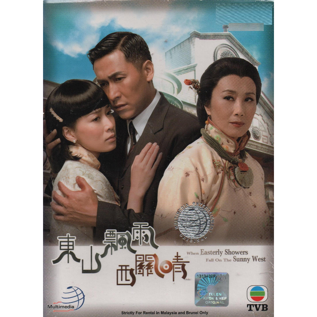 HK TVB Drama DVD When Easterly Showers Fall On The Sunny West 東山飄雨西關晴 (2008) Vol.1-30 End ...
