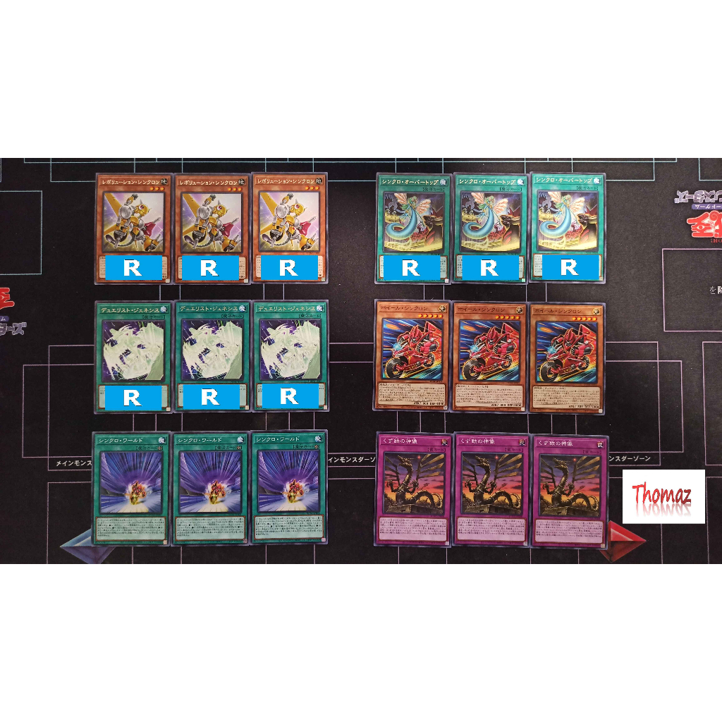 YUGIOH DUNE Synchron small set [DUNE-JP001 , DUNE-JP002, DUNE-JP050 , DUNE-JP051 , DUNE-JP062 ...