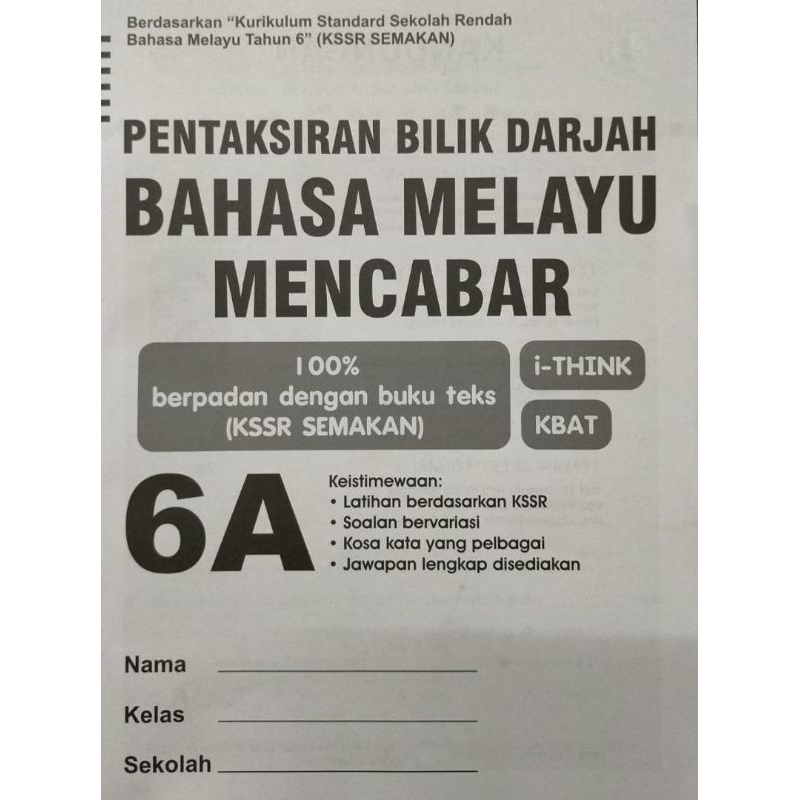 (HENG HUI)BUKU KERJA BAHASA MELAYU MENCABAR KSSR SEMAKAN TAHUN 1 ...