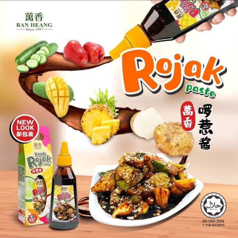 Penang Famous BAN HEANG Sos Kuah Rojak Paste Fruits Salad Dressing ...