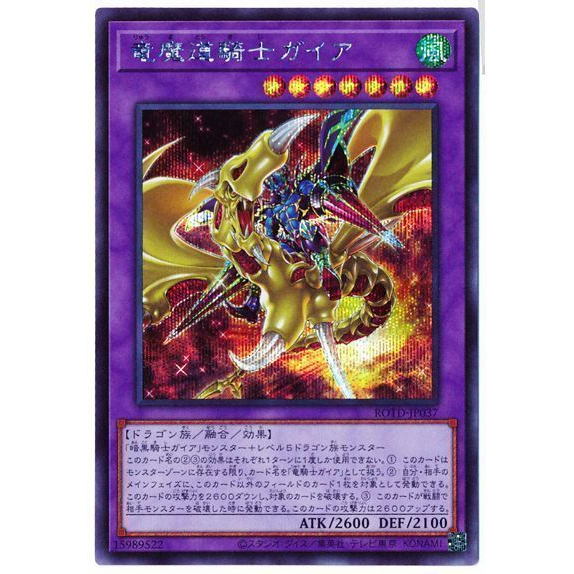 YUGIOH ROTD-JP037 Gaia the Magical Dragon Champion | Shopee Malaysia