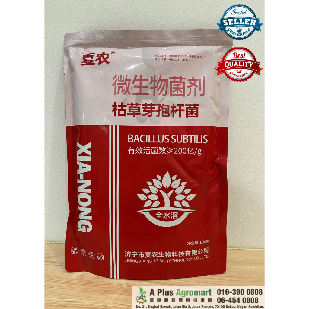 Bacillus Subtilis (1 kg) | Shopee Malaysia