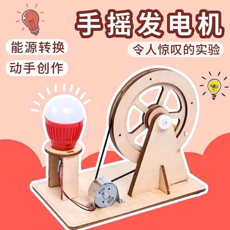 DIY Hand Crank Power Generator Bulb Puzzle Science Experiment for Kids ...