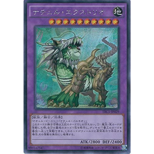 Yu-Gi-Oh! 遊戯王 SUB1-JP059 TRC1-JP029 Naturia Exterio | Shopee Malaysia