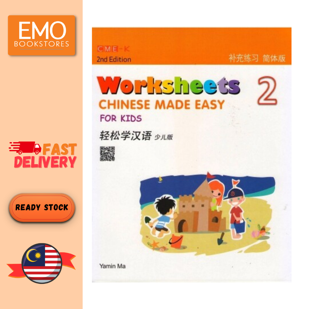 CHINESE MADE EASY FOR KIDS WORKSHEETS 2 (SIMPLIFIED CHINESE) 2ND ...
