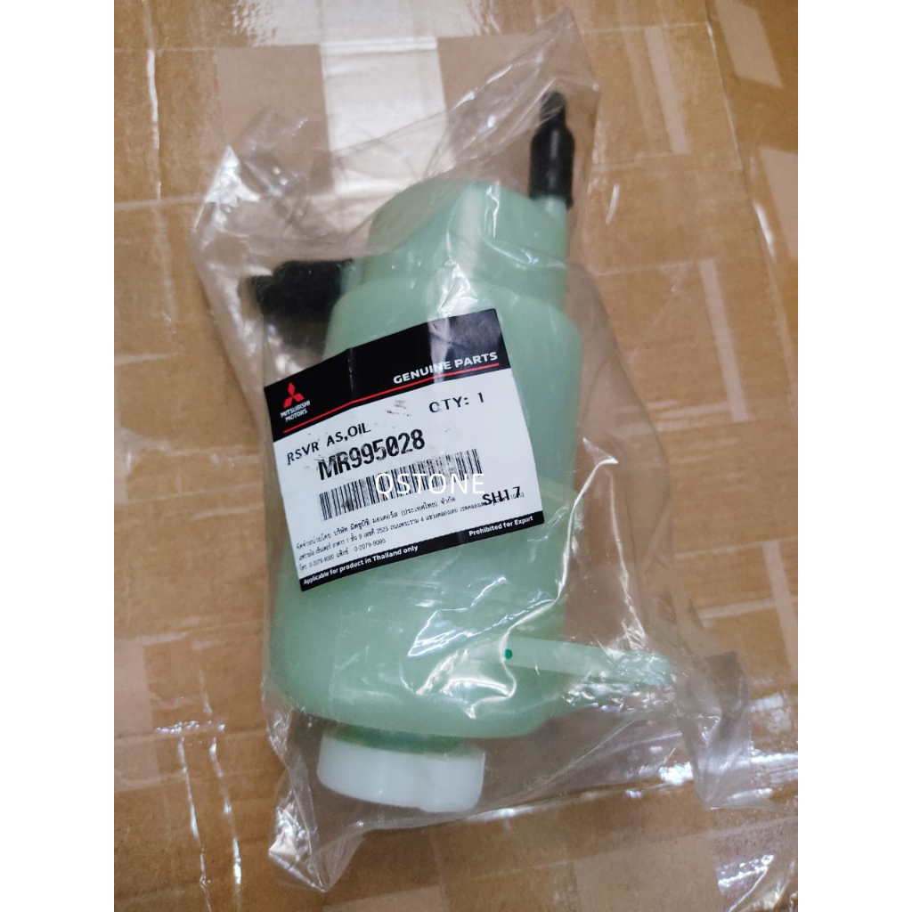 MITSUBISHI TRITON KB4T 2005-2014 -ORIGINAL POWER STEERING OIL TANK ...