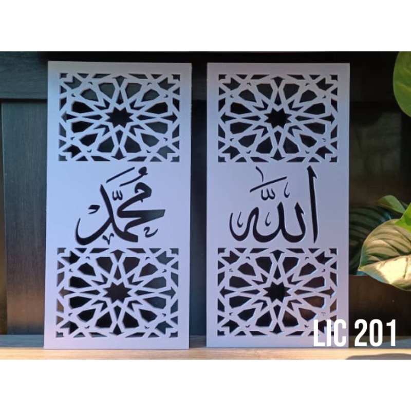 READY STOCK 𝗙𝗿𝗮𝗺𝗲 𝗞𝗵𝗮𝘁 𝗜𝘀𝗹𝗮𝗺𝗶𝗰 Deco Moden Wall (𝗔𝗹𝗹𝗮𝗵 𝗠𝘂𝗵𝗮𝗺𝗺𝗮𝗱 ...