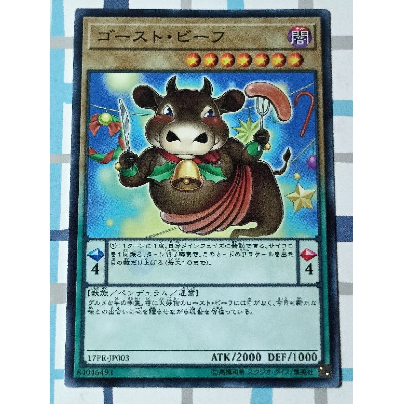 YUGIOH KONAMI 17PR-JP003 Ghost Beef (Common) | Shopee Malaysia
