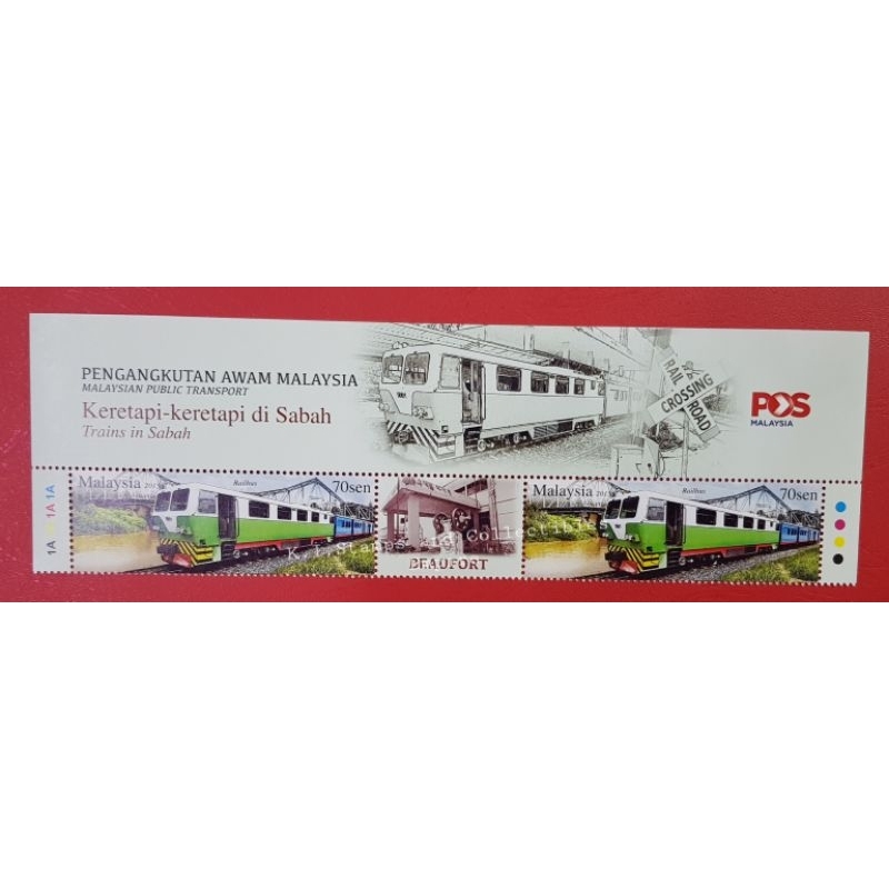 2015 MALAYSIA Trains in Sabah. 1 strip of 2v Mint Stamp MNH (Title ...