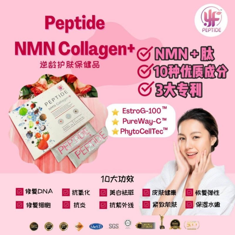 [Ready Stock] YF Peptide NMN Collagen 100% Original 正品 肽胶原蛋白 紧致肌肤 美白祛斑 保湿水嫩 护肤弹性 | Shopee Malaysia