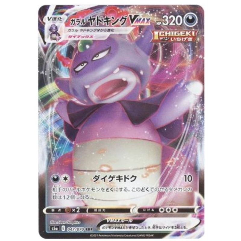 slowking VMAX (Jap version) | Shopee Malaysia