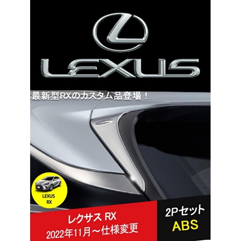 2023 Lexus RX350 Decorative Spoiler Triangle Trim Strip | Shopee Malaysia
