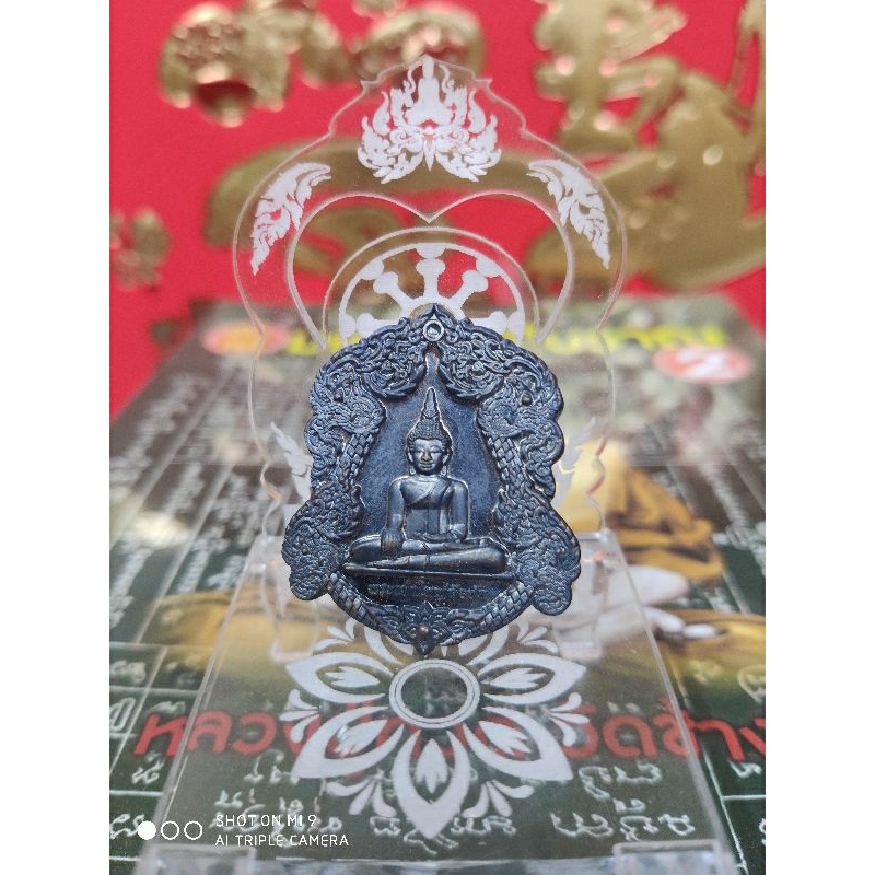 WAT SOTHON WARARAM WORAWIHAN Phra Buddha Lp Sothorn 所通佛 Phra Buddha 佛主 ...