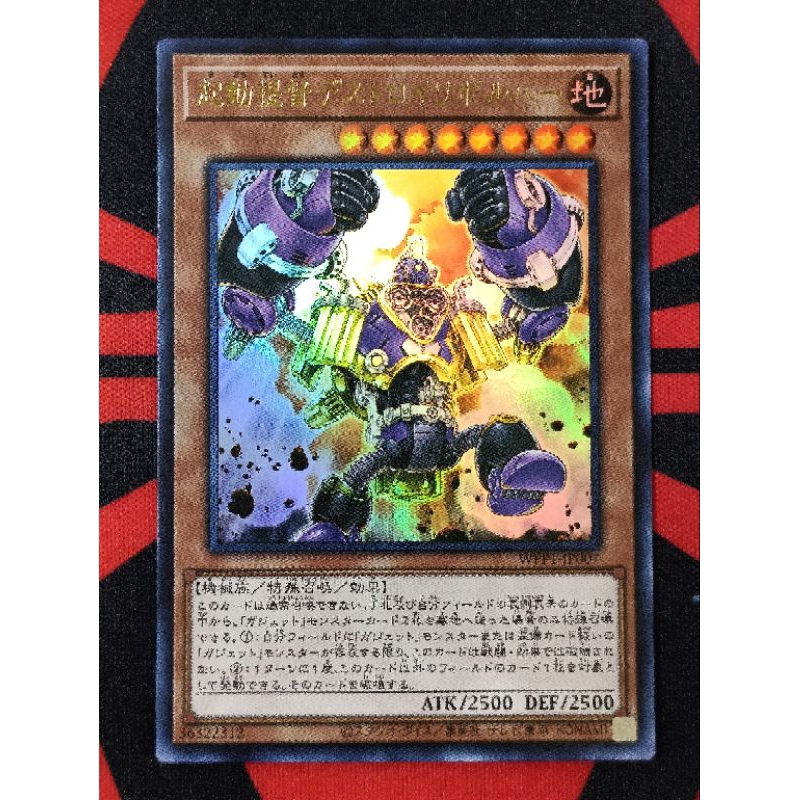 YUGIOH KONAMI WPP1-JP007 Boot-Up Admiral - Destroyer Dynamo (Ultra Rare) | Shopee Malaysia