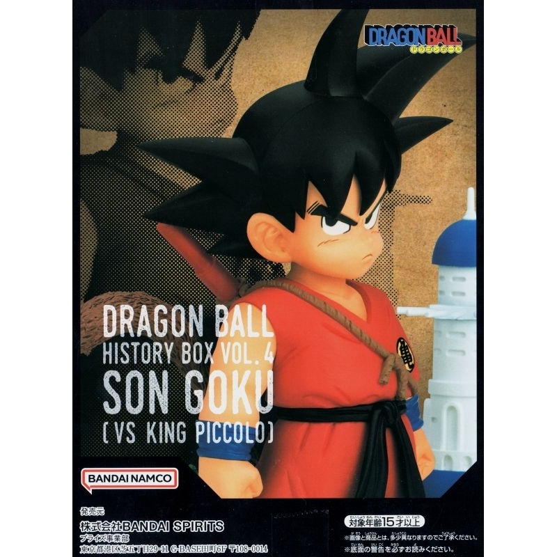 Original Banpresto Bandai Dragonball History Box Vol.4 Son Goku Songoku ...