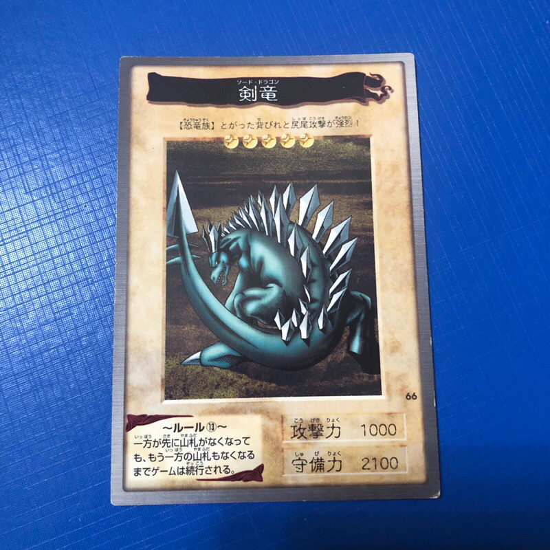 Yugioh 游戏王 Bandai 66 sword arm of dragon (B+) (common) | Shopee Malaysia