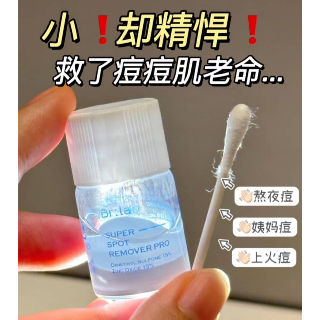 现货 🇰🇷｜升级版 Br:Lab Super Spot Remover PRO 10ml 净痘小蓝瓶 | Shopee Malaysia