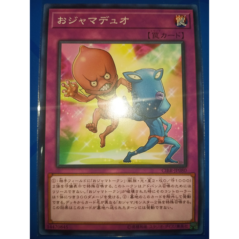 Ojama Duo ( CIBR ~ NR ) | Shopee Malaysia