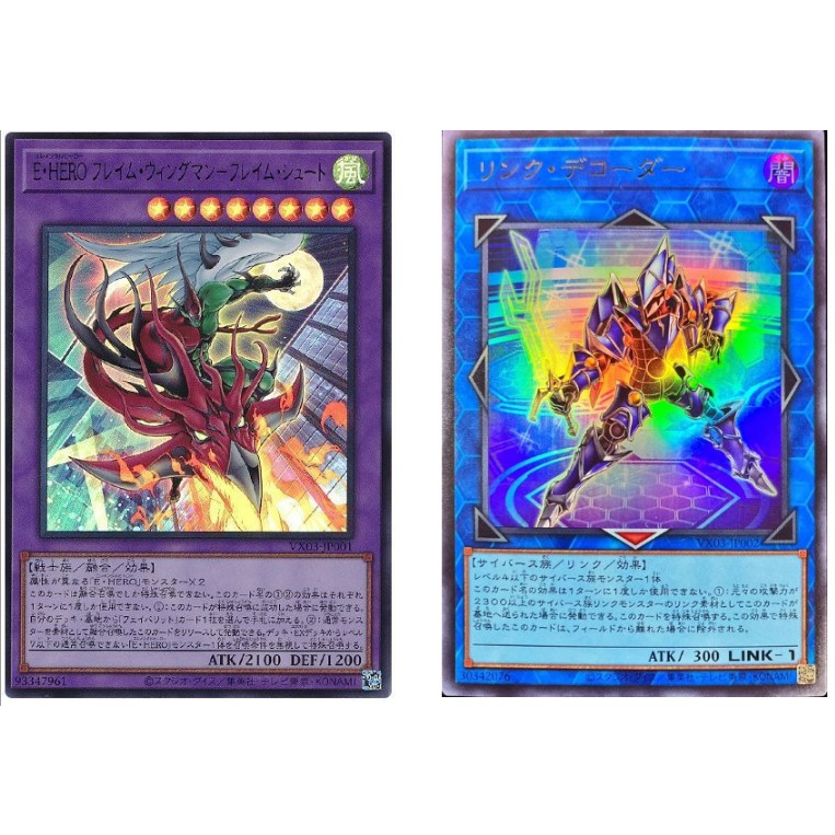 YUGIOH The Valuable Book EX 3 ( VX03-JP001 Elemental HERO Flame Wingman ...