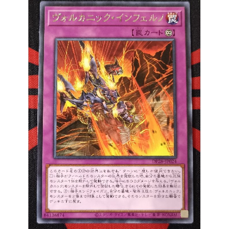 YUGIOH KONAMI DP28-JP024 Volcanic Inferno (Rare) | Shopee Malaysia
