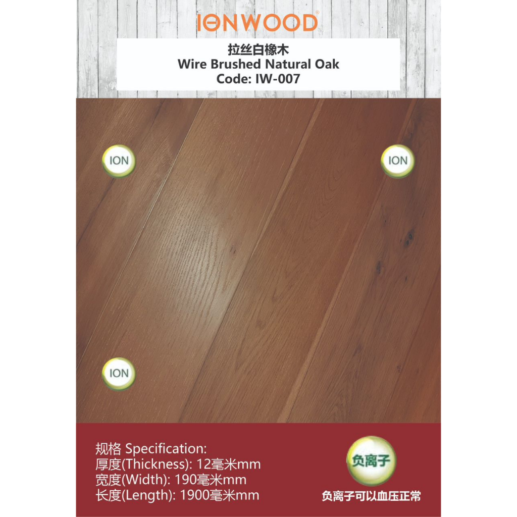 WOOD IW-007 Wire Brushed Natural Oak Negative ION WOOD FLOORING 12mm x ...