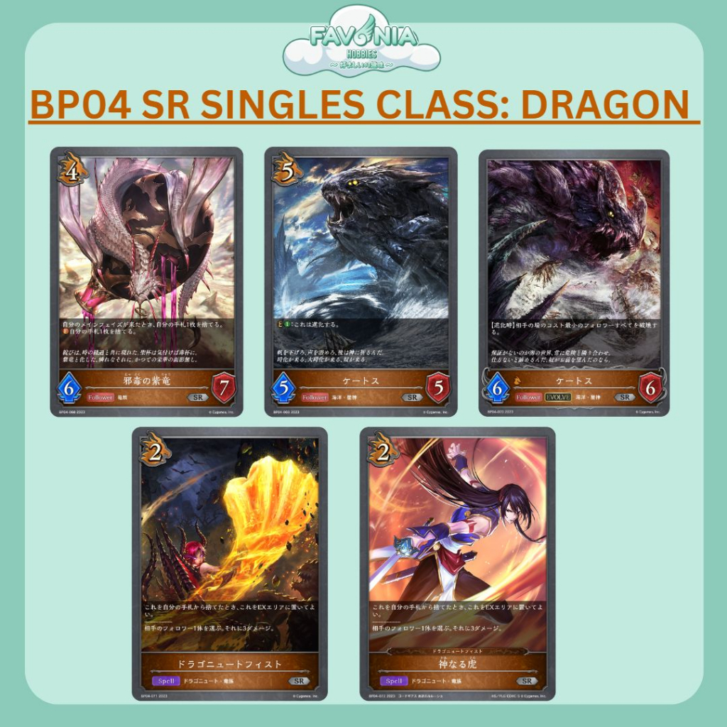 Shadowverse EVOLVE- BP04- Celestial Mythology- DRAGON class SR | Shopee Malaysia