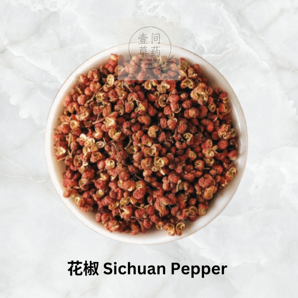 香料 Spices 壹间草药 COH 花椒 Bunga lawang 丁香 Bunga cengkih 八角 Star anise 桂皮 ...
