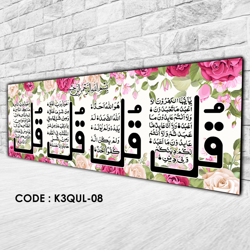 NEW FRAME 4 QUL KHAT KALIGRAFI KHAT HIASAN DINDING | FRAME ISLAMIC ...