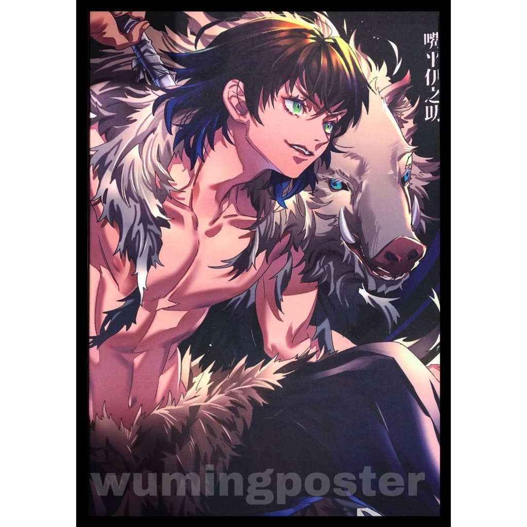 Animation Demon Slayer Inosuke Hashibira Poster medium banner framed ...