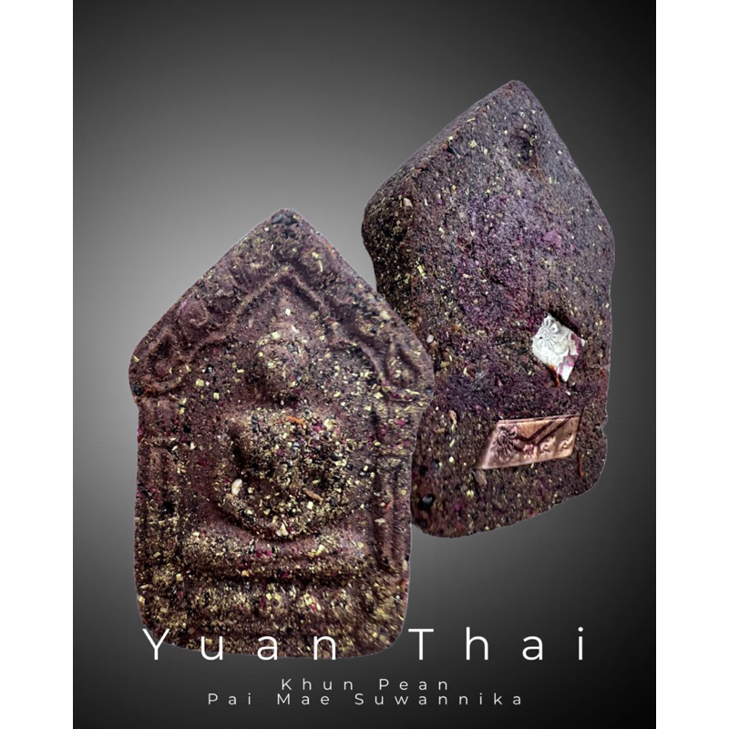 MEP头帮坤平Khun Pean Pai Mae Suwannika(Mae Euang Phueng)Kruba James Salee ...