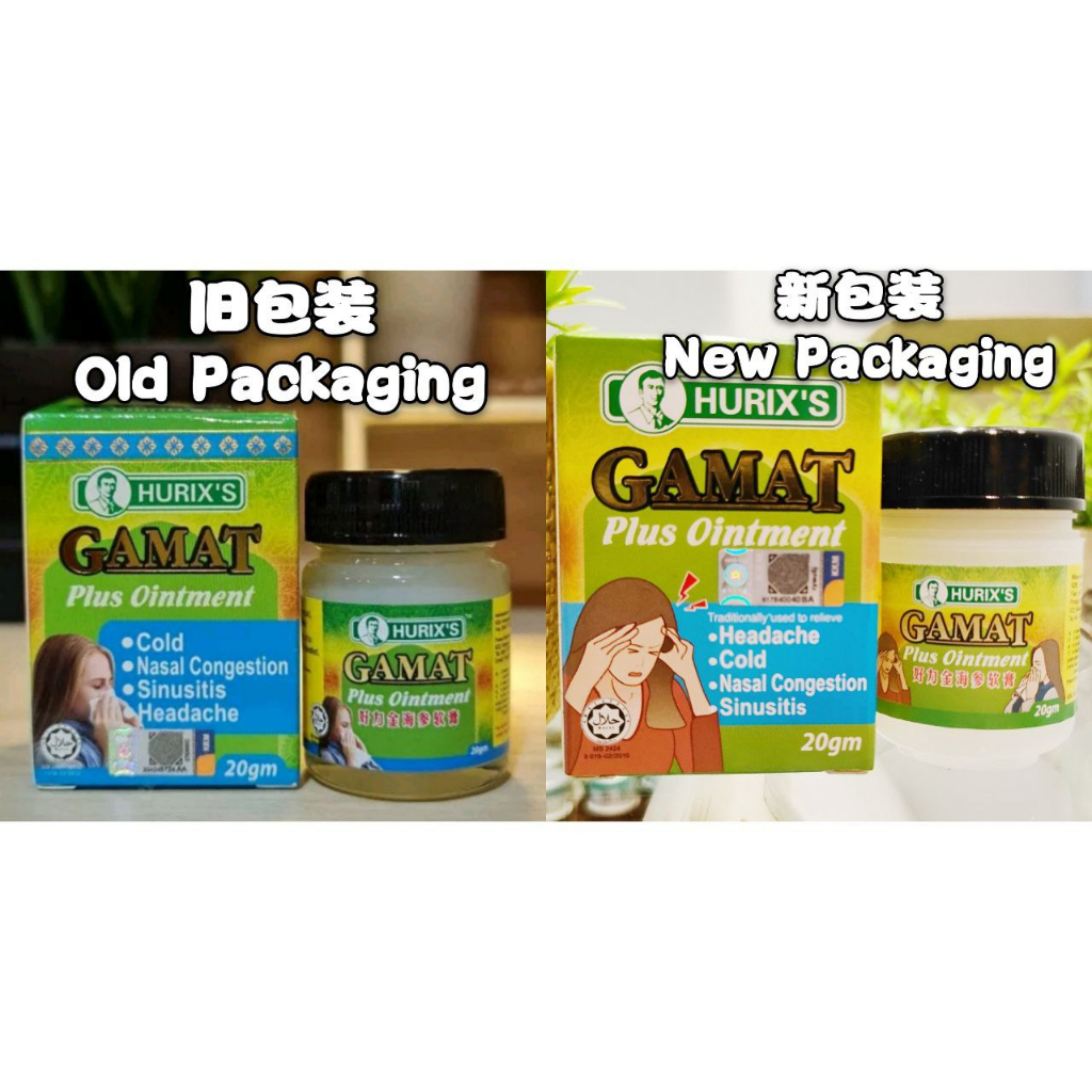 HURIX'S GAMAT PLUS OINTMENT好力金海参软膏 (20G) | Shopee Malaysia