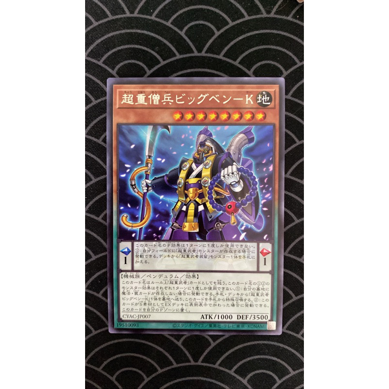 Superheavy Samurai Monk Big Benkei CYAC-JP007 | Shopee Malaysia