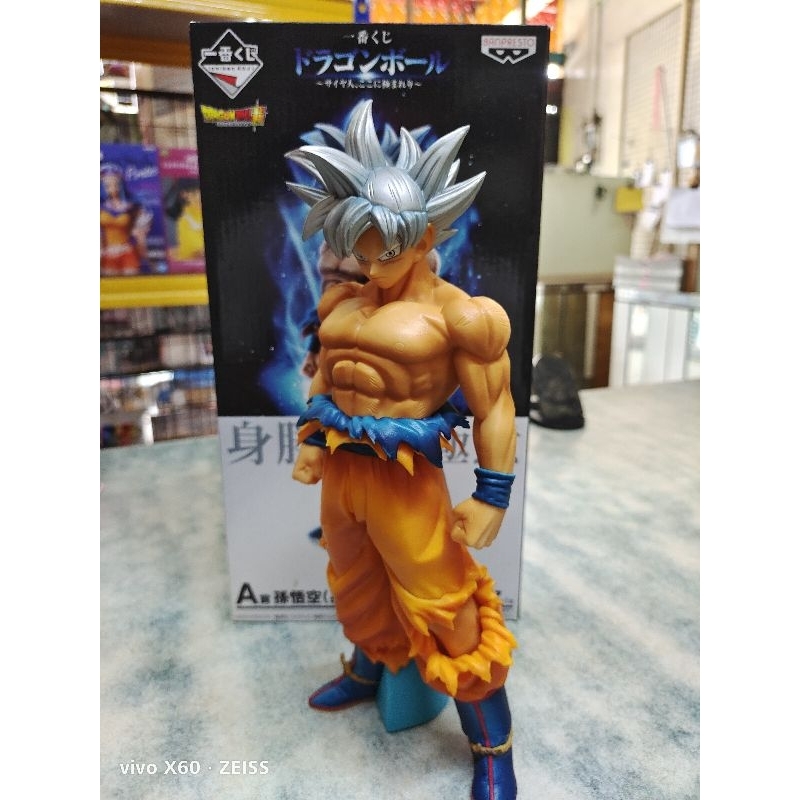 (Gold) Ichiban Kuji Dragon Ball Super Prize A Son Goku Ultra Instinct ...
