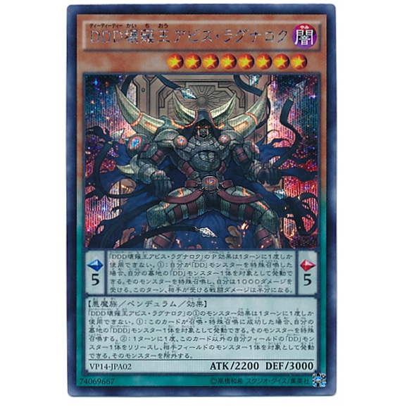 YUGIOH QCCP-JP073 VP14-JPA02 SD30-JP012 LGB1-JP038 D/D/D Oblivion King Abyss Ragnarok | Shopee ...