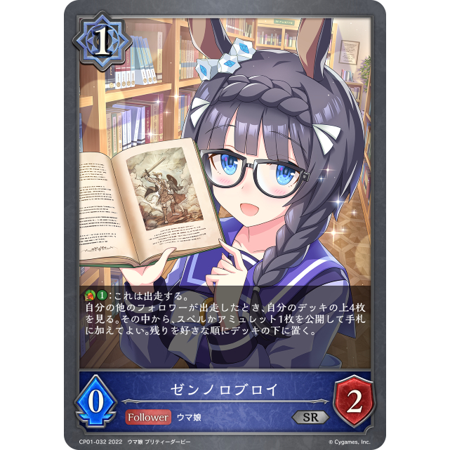 Shadowverse EVOLVE- CP01- Uma Musume Pretty Derby- SR Cards- ELF | ROYAL | WITCH | DRAGON ...