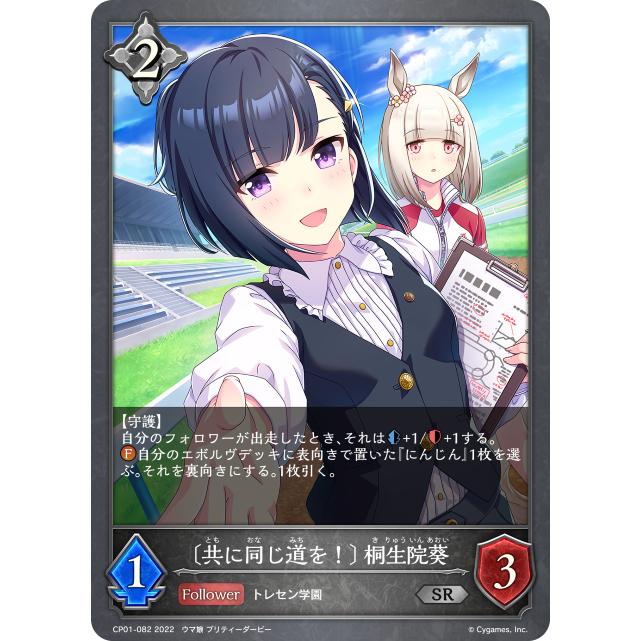 Shadowverse EVOLVE- CP01- Uma Musume Pretty Derby- SR Cards- ELF | ROYAL | WITCH | DRAGON ...
