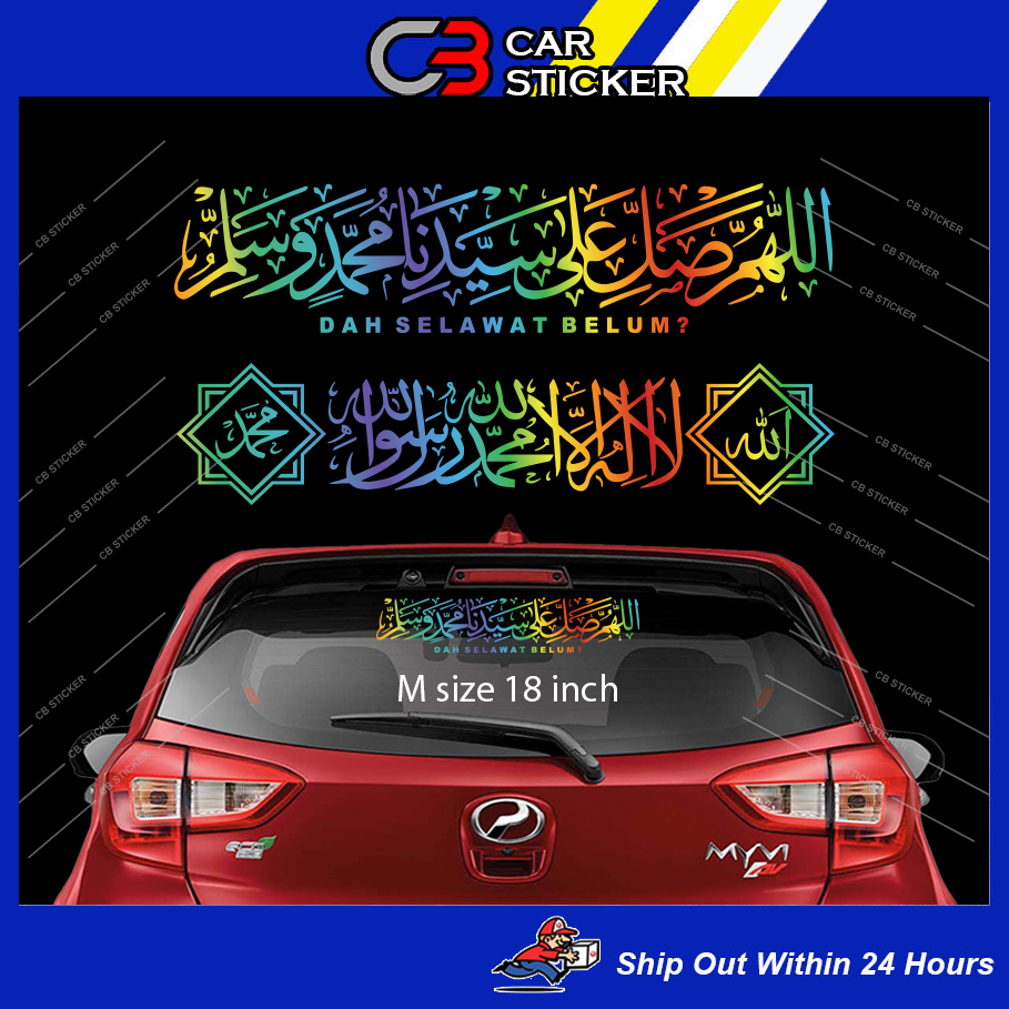Sticker Khat Jawi Selawat Rainbow Sticker Kereta / cs075 | Shopee Malaysia