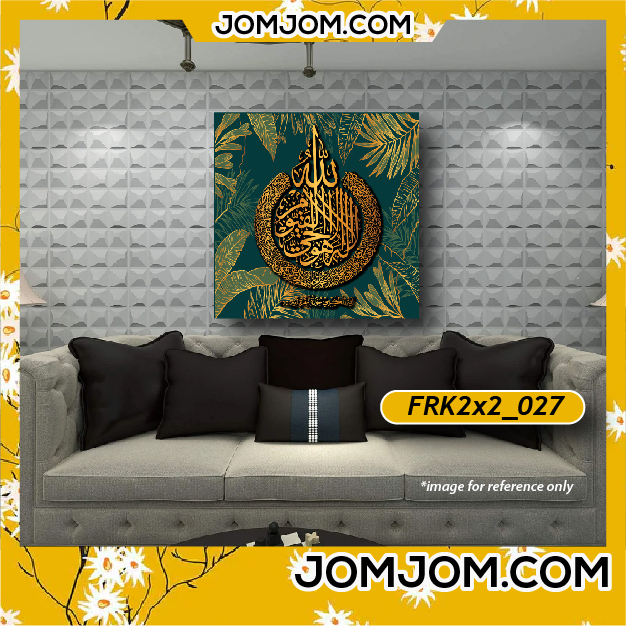 🌼NEW🌼 Khat Frame/Kaligrafi Khat/Kufi/ Khat/ Khat Wall /wall Homedeco ...