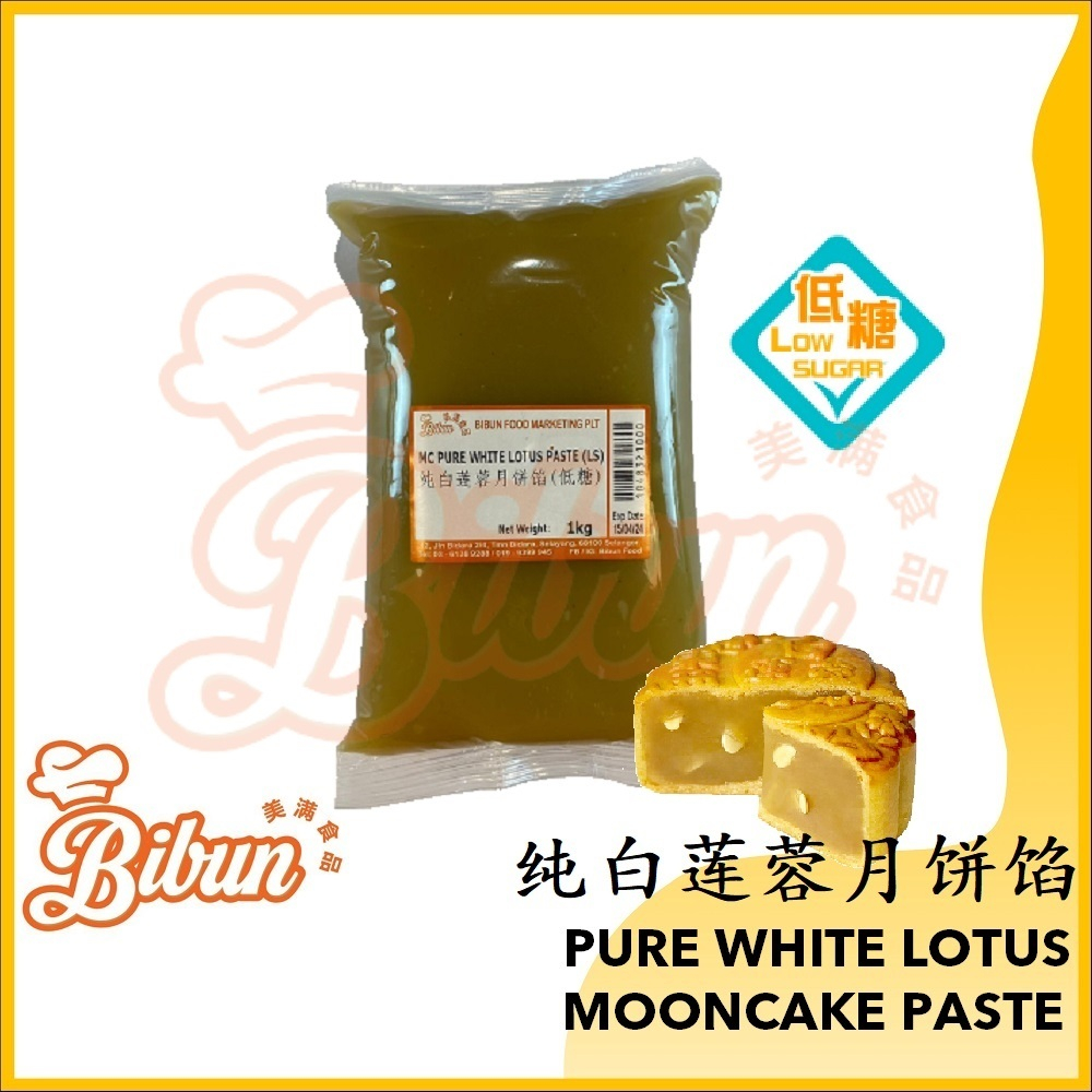 *2025新货* Low Sugar Moon Cake Paste / Pure Lotus Paste / White Lotus ...