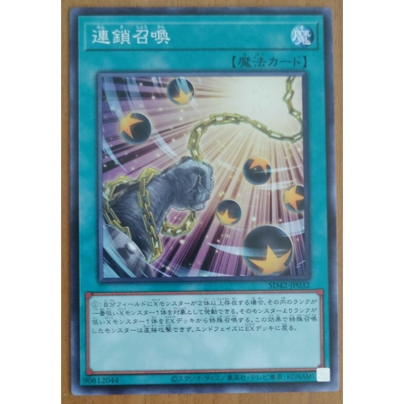 Yugioh 连锁召唤 連鎖召喚 Chain Summon | Shopee Malaysia
