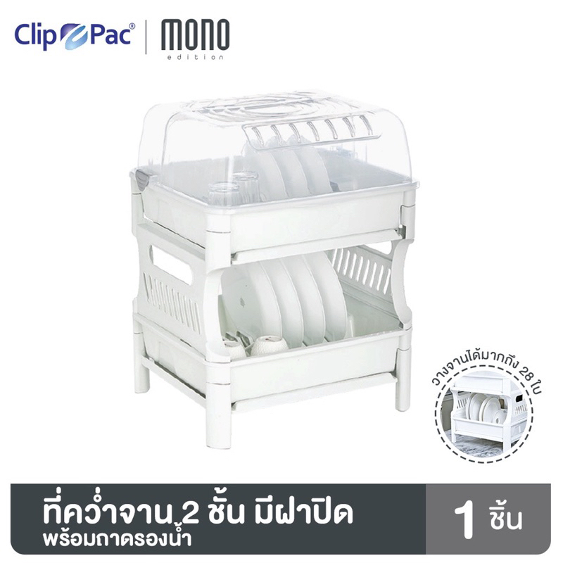 Picnic Extra Large Dish Drainer With 2 Way Open Cover / Rak Pinggan ...