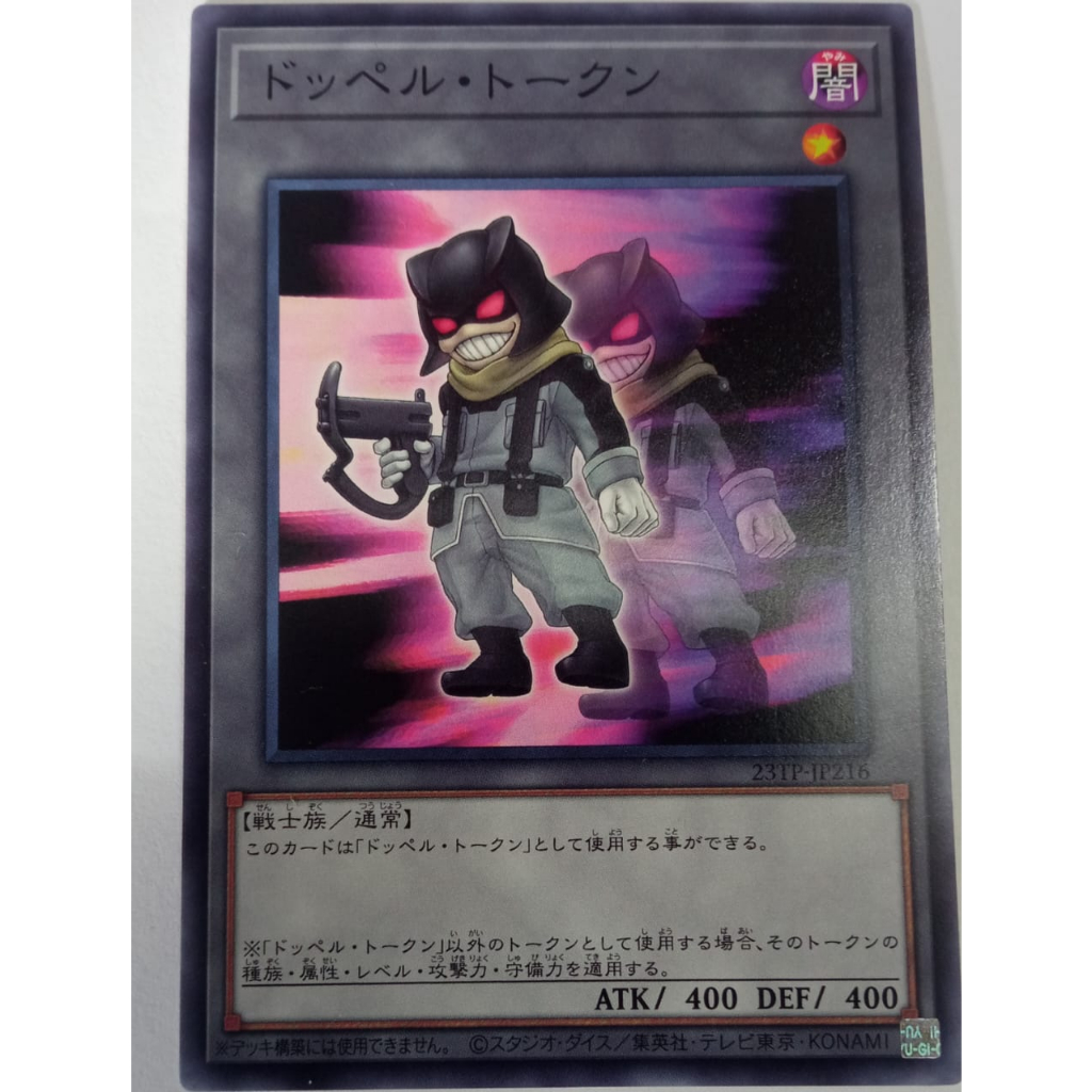 Tournament Pack 2023 Vol.2 23TP-JP216 "Doppel Token" ( Common ) | Shopee Malaysia