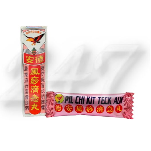 Pill Chi Kit Teck Aun 1 unit (1 sachet) | Shopee Malaysia