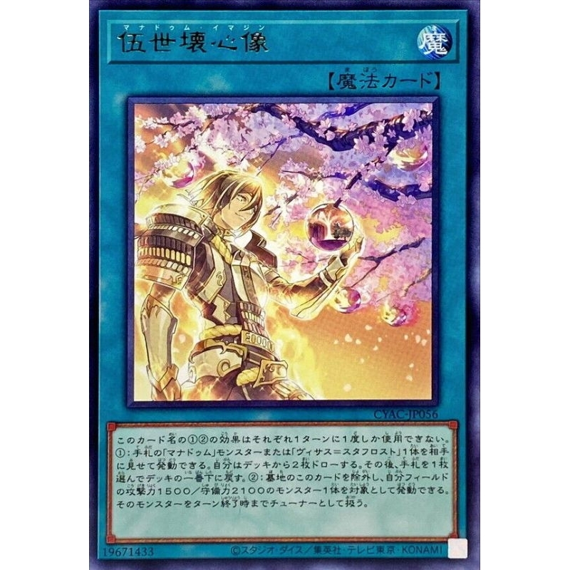 Yugioh Card 游戏王 Mannadium Imaginings CYAC-JP056 | Shopee Malaysia