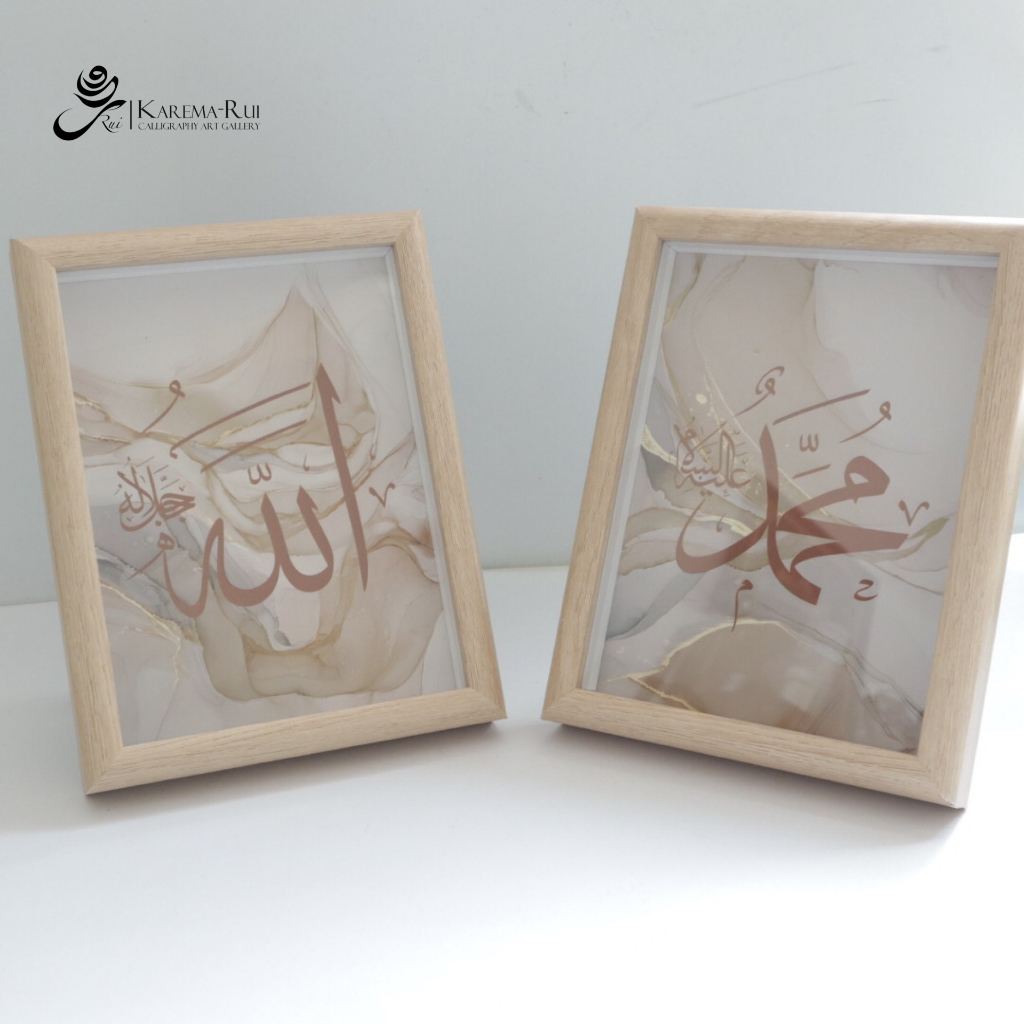 WITH FRAME Allah Muhammad Frame Decorate Wall Khat Children Room ...