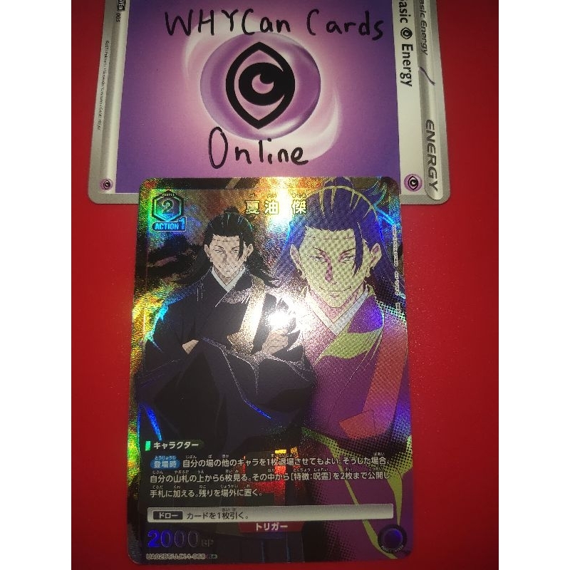 Union ARENA (UA) Jujutsu Kaisen 068R 1star Cards Game 咒术回战 正版 R一星卡牌游戏 UAO2BT/JJK-1-068R★ 夏油傑/夏油杰 ...