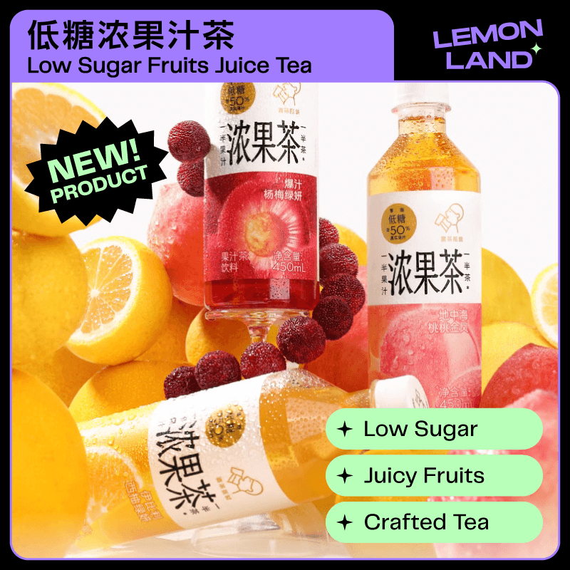 [Low Sugar] Fruits Juice Tea [低糖] 浓果汁茶 (Bayberry Peach Grapefruit ...