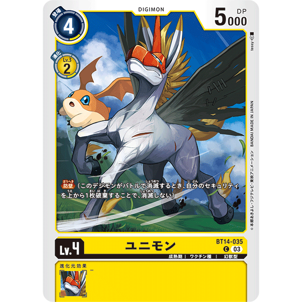 Digimon TCG Japanese BT14-035 Unimon | Common | Blast Ace | Shopee Malaysia