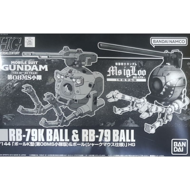 HGUC 1/144 RB-79K Ball Type K 08th MS Team & HG RB-79 Ball Shark Mouth ...