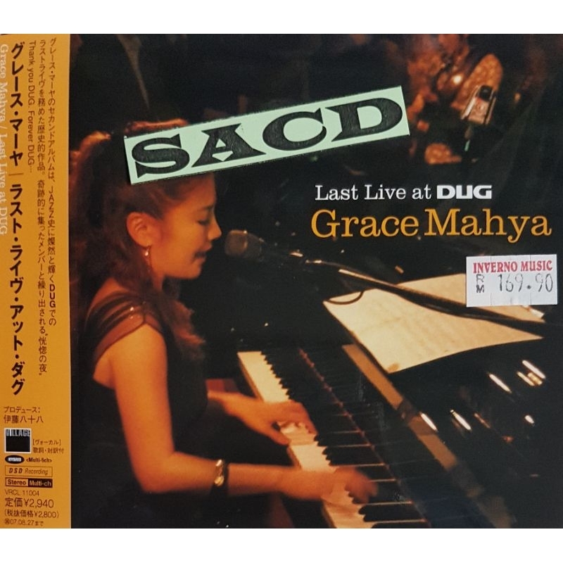 Grace Mahya - Last Live At DUG (SACD) | Shopee Malaysia